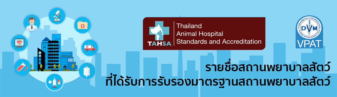 The Veterinary Practitioner Association of Thailand